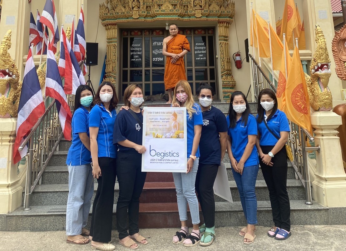 กิจกรรมทำบุญเข้าพรรษา เนื่องในวันสำคัญทางพระพุทธศาสนา 2565 - BEGISTICS