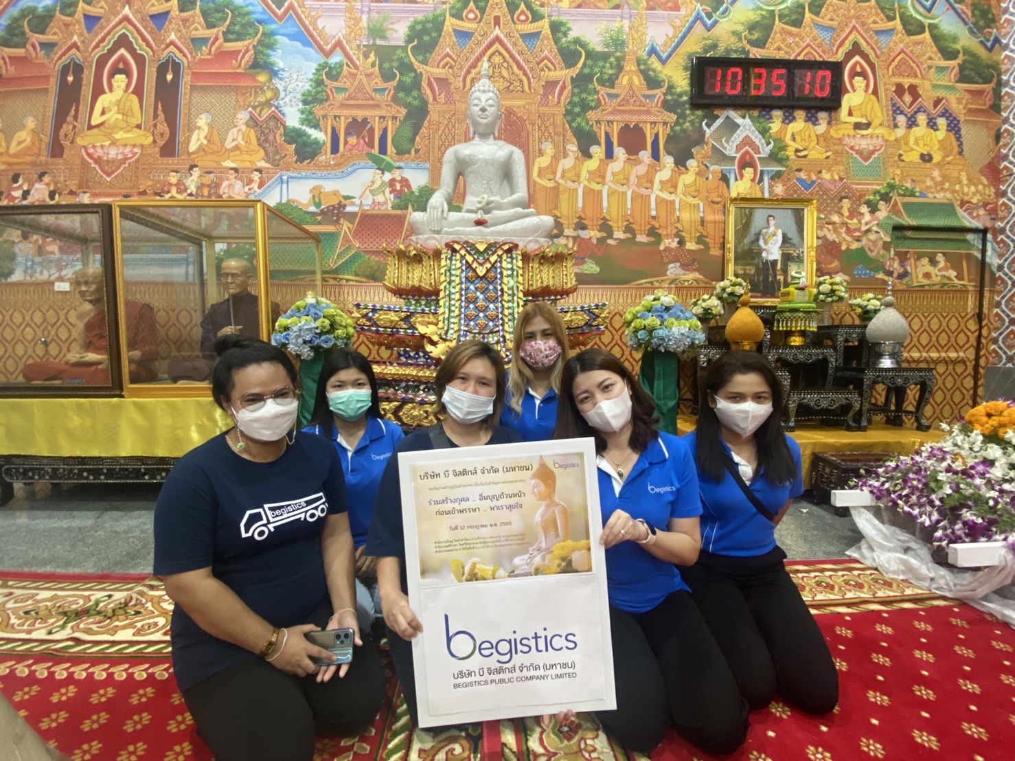 กิจกรรมทำบุญเข้าพรรษา เนื่องในวันสำคัญทางพระพุทธศาสนา 2565 - BEGISTICS