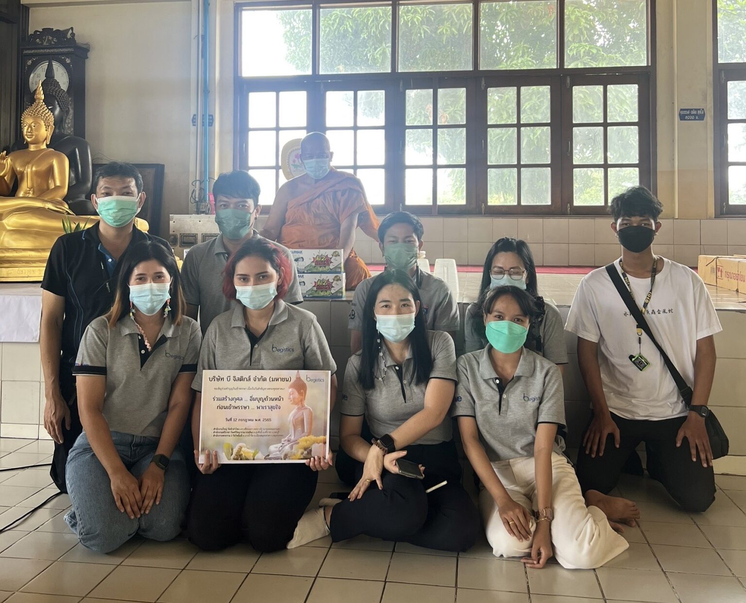 กิจกรรมทำบุญเข้าพรรษา เนื่องในวันสำคัญทางพระพุทธศาสนา 2565 - BEGISTICS