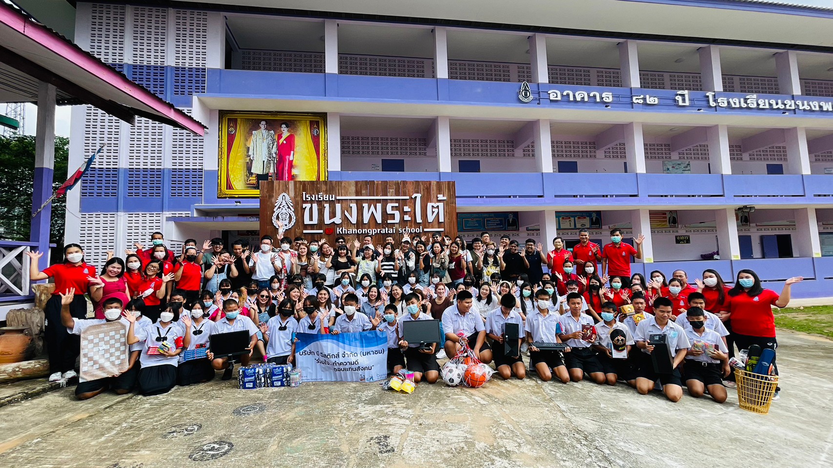 CSR บริจาคของให้น้องโรงเรียนขนงพระใต้ - BEGISTICS