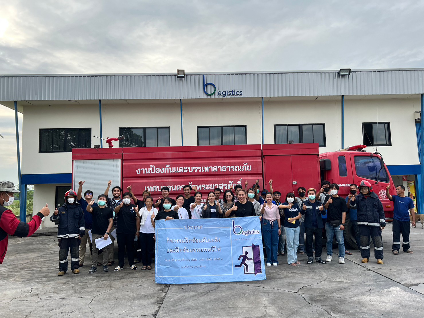 อบรมดับเพลิง SRC 2565 - BEGISTICS