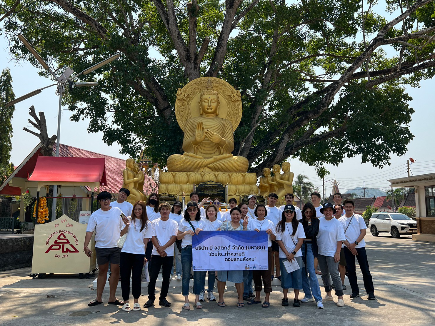 CSR ถวายสังฆทานและทำความสะอาดวัด ณ วัดศรีรัตนารามบ่อหิน - BEGISTICS