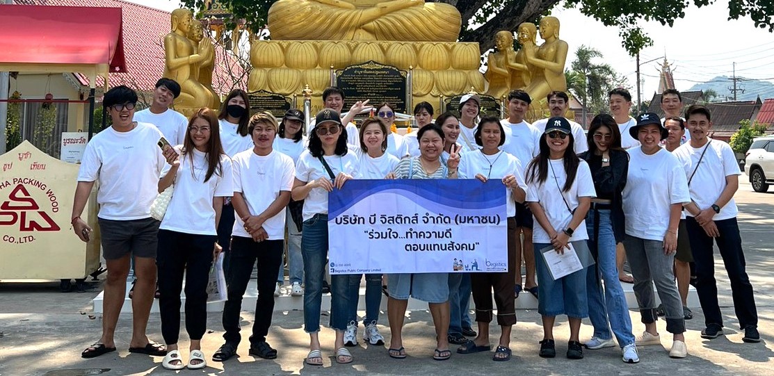 CSR ถวายสังฆทานและทำความสะอาดวัด ณ วัดศรีรัตนารามบ่อหิน - BEGISTICS