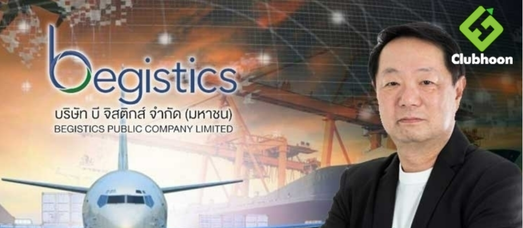 B ท็อปฟอร์มไตรมาส1/67กำไรพุ่งกว่า 272% - BEGISTICS