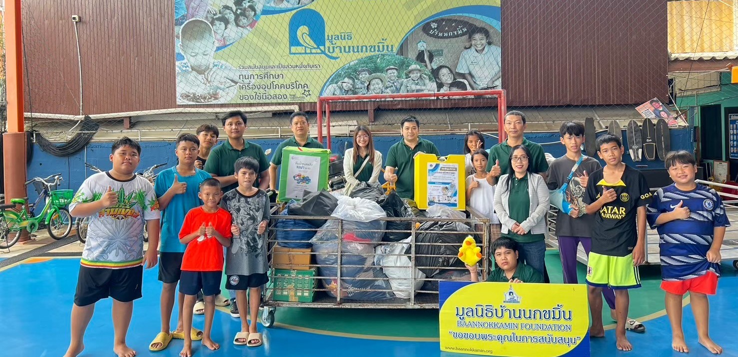 กิจกรรมบริจาคสิ่งของเหลือใช้ มูลนิธิบ้านนกขมิ้น กรุงเทพมหานคร - BEGISTICS